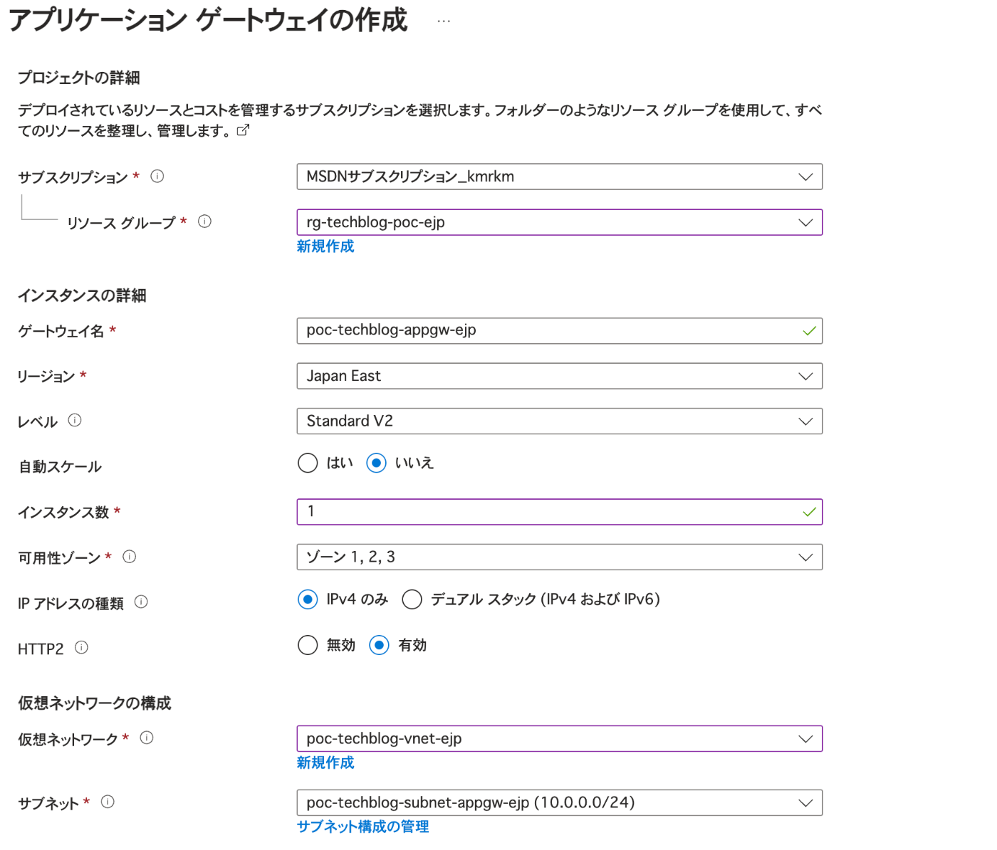Azure Front Door Premium で Private Link を用いたオリジンとしての Application Gateway 構成を試してみる | cloud.config ...